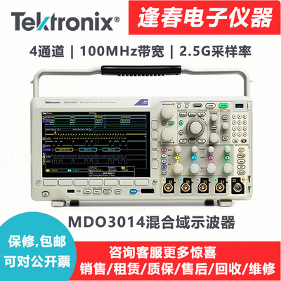 泰克MDO3014示波器 手持便携4通道多功能混合域数字示波器MDO3024