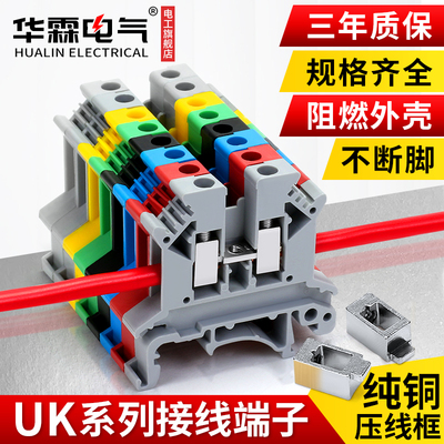 UK2.5B导轨式接线端子排Typw-UK3N/5N/6N双层电压接地信号线端子