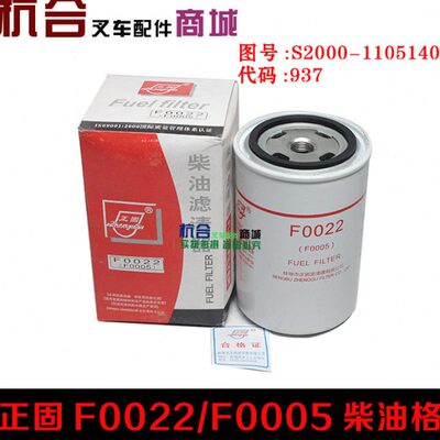 叉车柴滤大5吨叉车国4柴油滤清器S2000-1105140柴油格