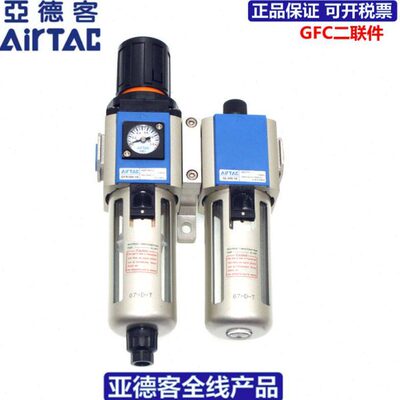 亚德客AIRTAC二联件气源处理分水器GFC400-10 GFC400-15/M/F1/C1