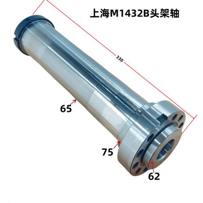M1432B头架主轴1432磨床头架轴外圆磨床主轴上海机床厂磨床配件