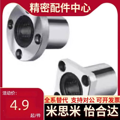米斯米米斯米圆法兰直线轴承LHFR LHFRzM LHFRF10 12 13 16 20 25