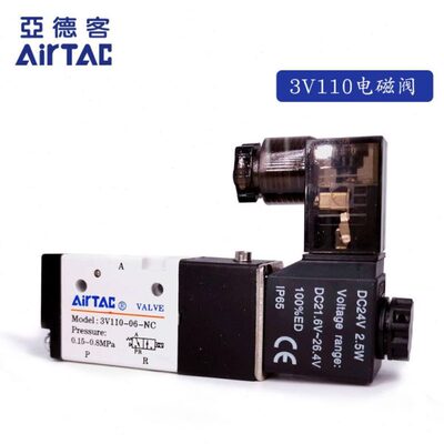 原装亚德客两位三通 电磁阀 3V110M5NCB  3V110M5NOB  3V110M5NCA