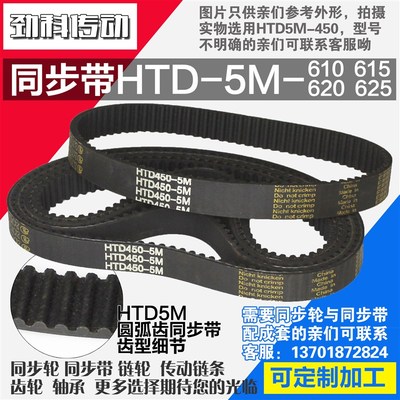 氯丁橡胶同步带HThD5M610 5M615 5M620 5M625同步皮带同步轮配成