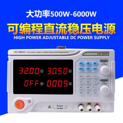 50V60V20A30A50A可调程控直流电源同门ETM-6050/6060/5020/5030P