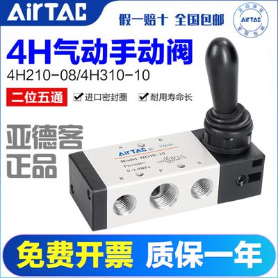 亚德客气动手动阀手板阀4HA 4H210-08 230C-06气缸换向控制阀气阀