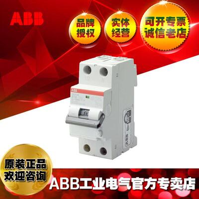 ABB剩余电流动作断路器DS201 B10 AC30;2CSR255080R1105
