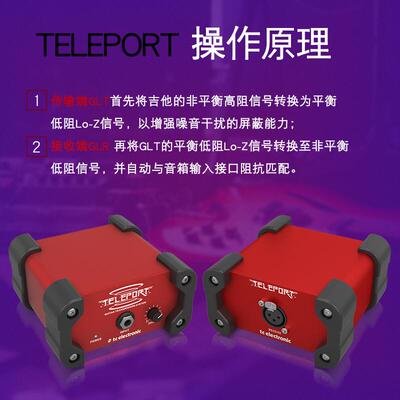 TC electronic Teleport GLT/GLR非平衡信号转换器 补偿线材音质