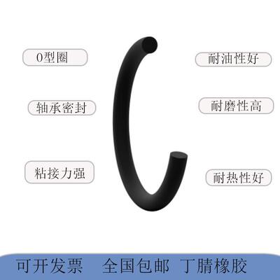 skf轴承密封 O型圈 OR 32.92X3.53-N90 丁腈橡胶材质