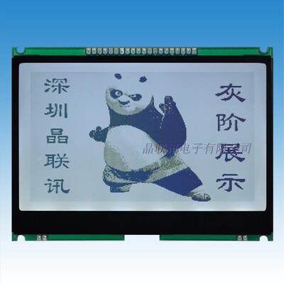 256160G-680 681  液晶模块 COG 256160点阵 大尺寸 5.0寸 带铁框