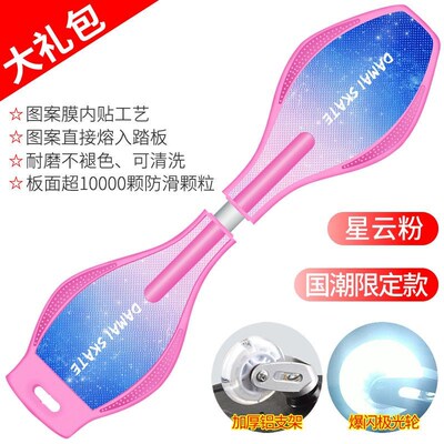 二轮滑板车儿童青少年活力板滑板二轮男女生两轮成人蛇板游龙板