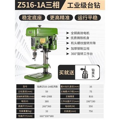 惠利得台钻工业级台式钻床小型家用220V重型多功能电钻攻铣一体机