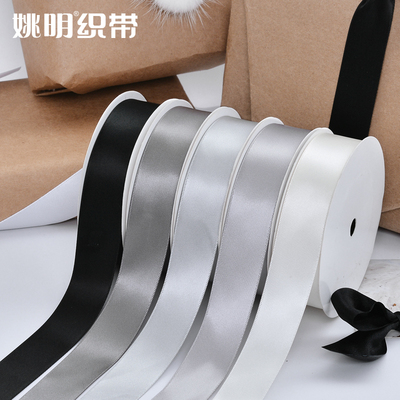 姚明织带丝带彩带缎带DIY发饰包装材料双面色丁带黑白灰色系25mm