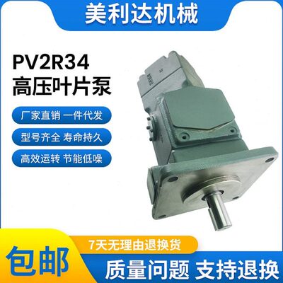 现货液压油泵PV2R34-116-237-F-RGAL-40高压低噪定量双联叶片泵