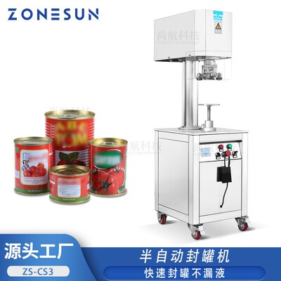ZONESUN 半自动圆罐封罐机马口铁罐纸罐PET罐立式锁盖封口机