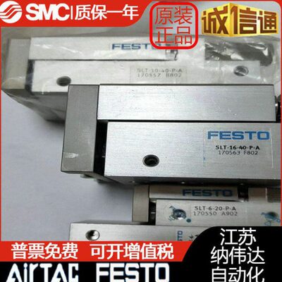 T50---3040SL-1220108PFESTO气缸50610A--0---016----150-2520-