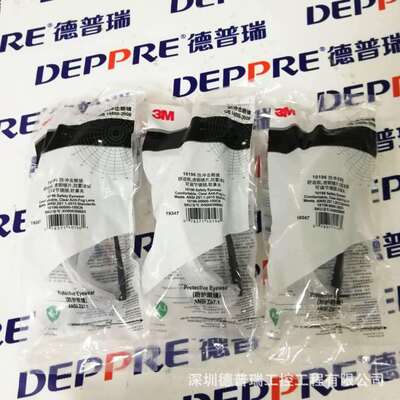 3M-10196防尘防沙防飞溅实验室防护眼镜 防雾耐刮擦防冲击眼镜