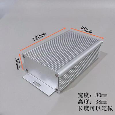 120x80x38MM电器控制器外壳散热屏蔽壳体电源铝壳
