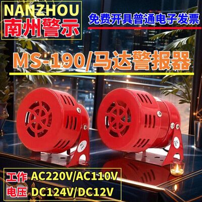22019-马达O蜂鸣器0V11NUH迷你螺0器V警示南州AMV2N风Z警报4S12V