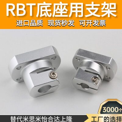 620/-T25/10/0/SAMD15CL40/B/35支架12/30/16R用底座光轴固定座