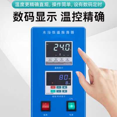 SHA-C水浴恒温振荡器 数显水浴恒温摇床 恒温振荡 水浴锅