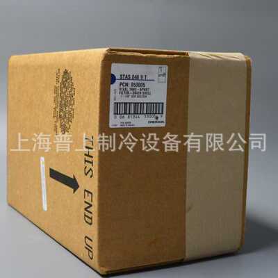 EMERSON 艾默生干燥过滤桶 STAS-485T 486T STAS-487T STAS-489T
