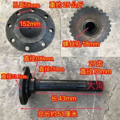 雷沃欧豹TD804/904/1004后驱动轴半V轴(27牙)