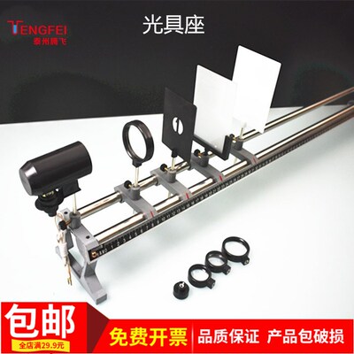 J25005 光具座凸凹透镜白光屏光源物I理实验器材光学教学仪器包邮
