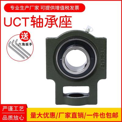 外球面轴承带T型座UCT203T204205T206T207T208T209UCT210固定支座