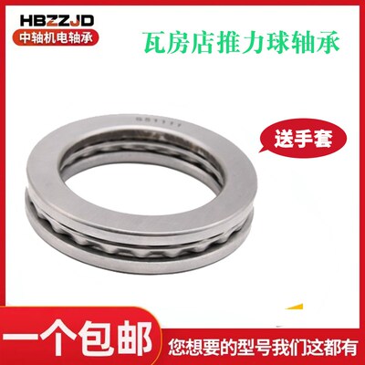 ZWZ瓦房店推力球平面压力轴承51314 51315 51316 51317 51318M/P5