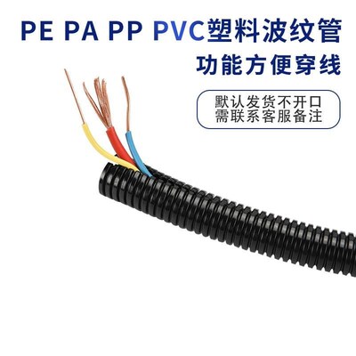 电工80106口径 阻燃 穿线管软管75波纹管大60塑料   67.254.5