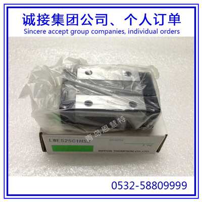 IKO直线导轨滑块LWES15 LWES20 LWESG15 LWESG20滑块