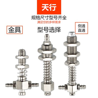 天行小头侧通金具直通真空吸盘支架机械手配件小尾M8-L46厂家直销