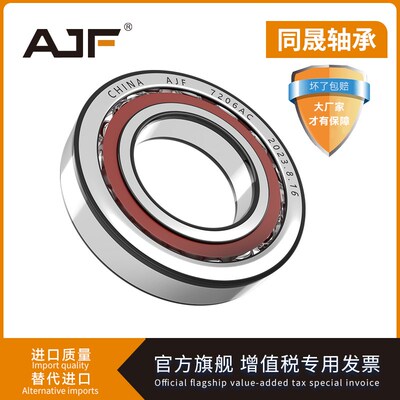 哈尔滨角接触球轴承7230 7232 7234 7236 7238 7040 7044 7048 AC
