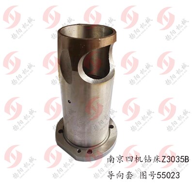 南京四机摇臂钻床Z3035B 导向套55023 钻床主轴套 长200*外85/120
