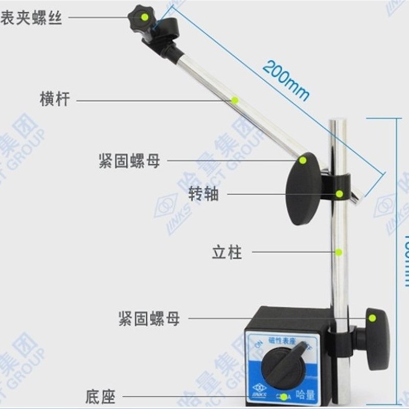 哈尔滨 哈量机械万向大表座 磁力杠杆百分表座 大表坐 万向微调磁