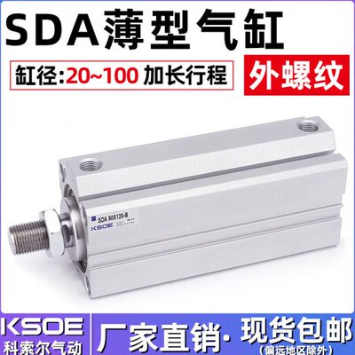 11BXX1250长/薄03型/牙63040120型行50X1/程外SD*加长A3气缸40SX1