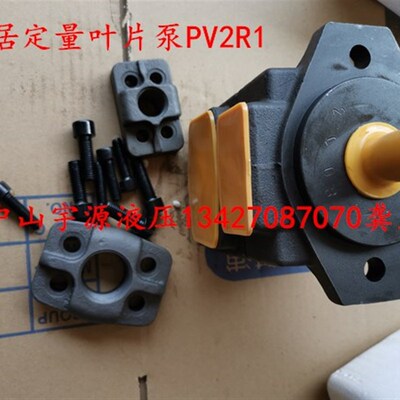 PV2R1-19仙居定量叶片泵PV2R1-6 8 10 12 14 17 23 25 28 31-F R