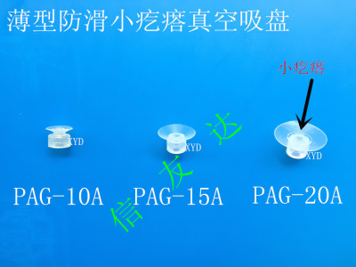 薄型吸盘PAG-10A/15A/20A  PAG-25/30/40/50真空吸盘 机械手配件