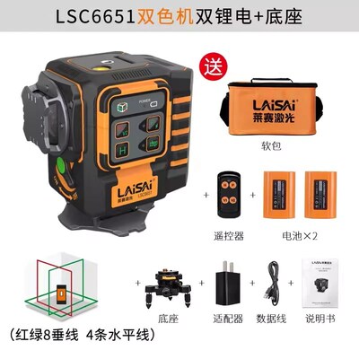 莱赛新款水平仪12线彩虹机LSC6651高精度强光细线自动安平红外线