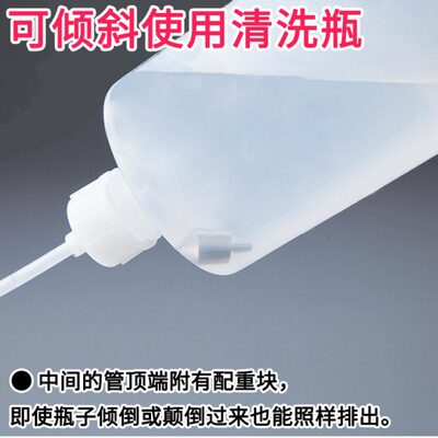 亚速旺asone可倾倒清洗瓶颠倒也可使用的倒置手捏带刻度1L 1000ml