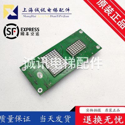 电梯配件\东莞富士/台州富士/高冠外呼显示板F117S V2.1 V2.0现货