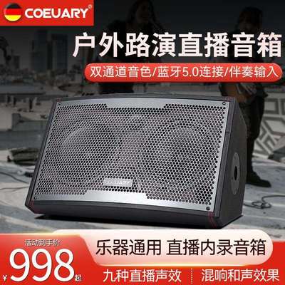 科德尔T3500吉他弹唱音响卖唱户外OTG数字直播木吉他萨克斯音箱