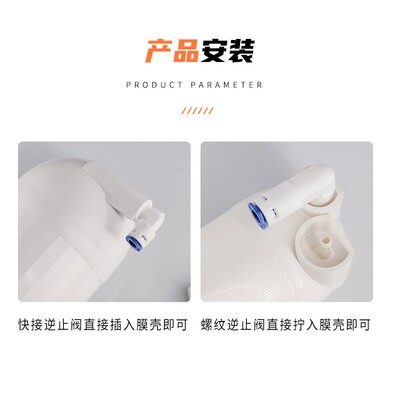 家用净水器4042逆止阀1分2分螺纹直通L型膜壳4044单向止回阀配件