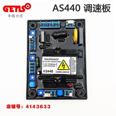 SX460 SX440无刷发电机调压器 电压调节器 电球稳压板AVR440