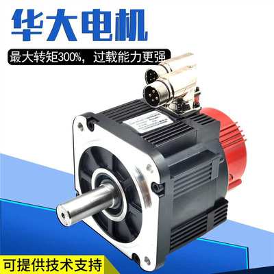 武汉华大五对极伺服电机130ST-M1151530LFDD/M0962540LMD伺服电机