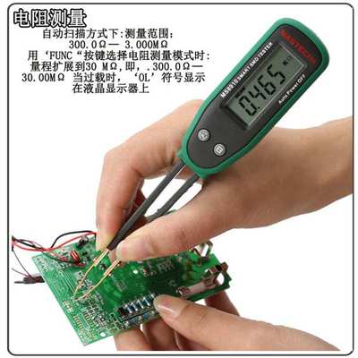 MASTECH华仪MS8910自动识别SMD贴片状电阻电容二极管通断仪