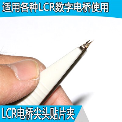 TL2812D/TH2811D/TH2810B  TH2830/TH2811C尖头贴片夹LCR电桥线