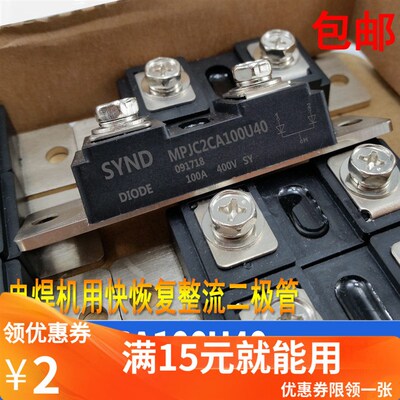 快恢复二极管 MPJC2CA100U40  超快速软恢复二极管模块