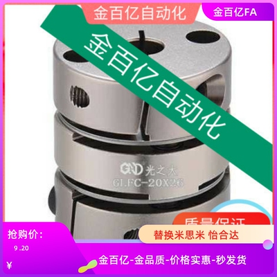17-MCSLCWK联轴器MCSLC32-40-50/25-8-6-10-12-14-15-16-18-20-22